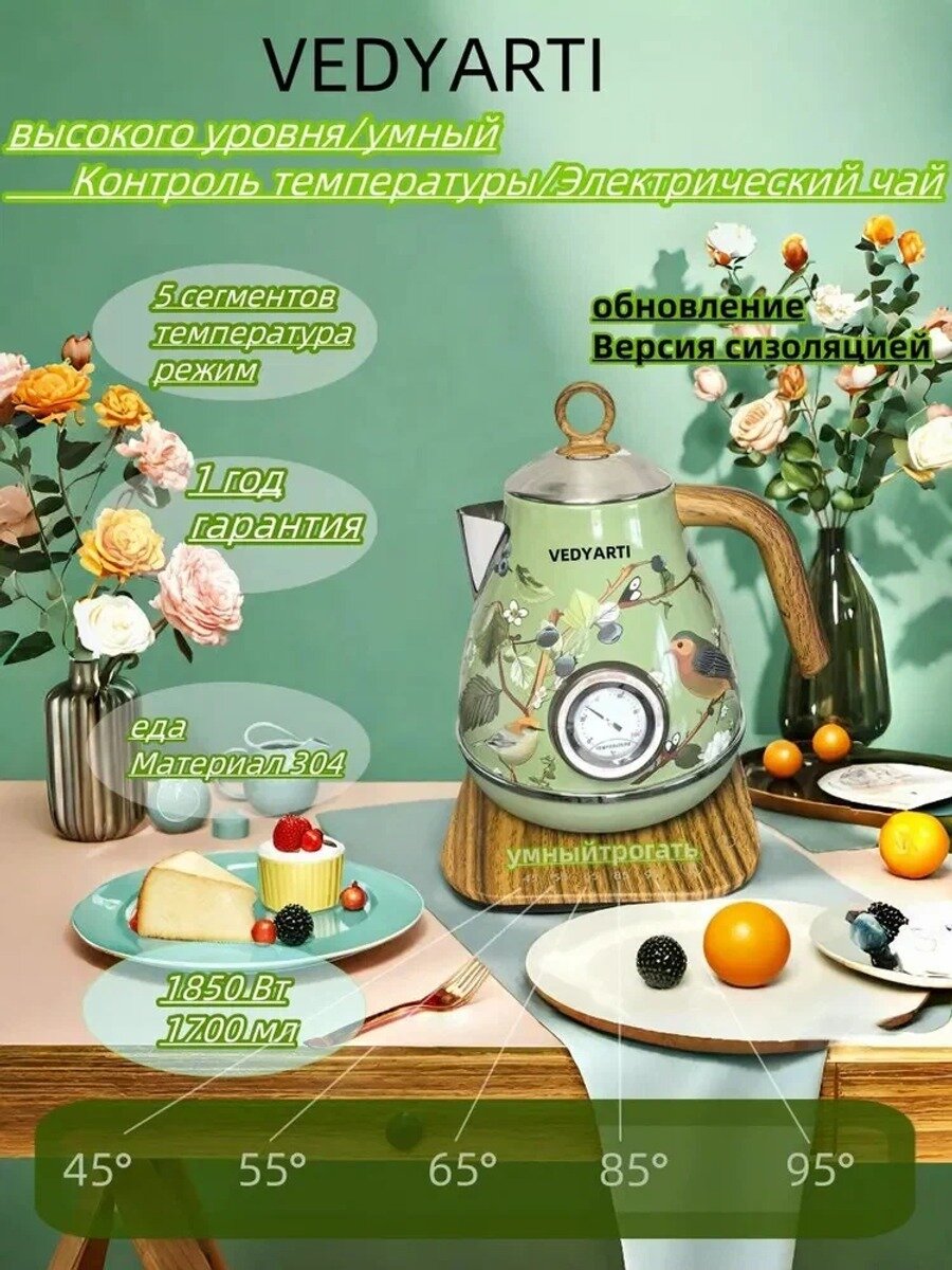 Электрический чайник, оливковый, хаки, для кипячения воды и приготовления горячих напитков