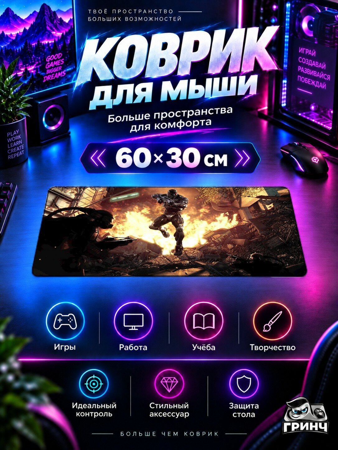Игровой коврик для мыши и клавиатуры Crysis / Крайзис — Crysis 60х40 см XL