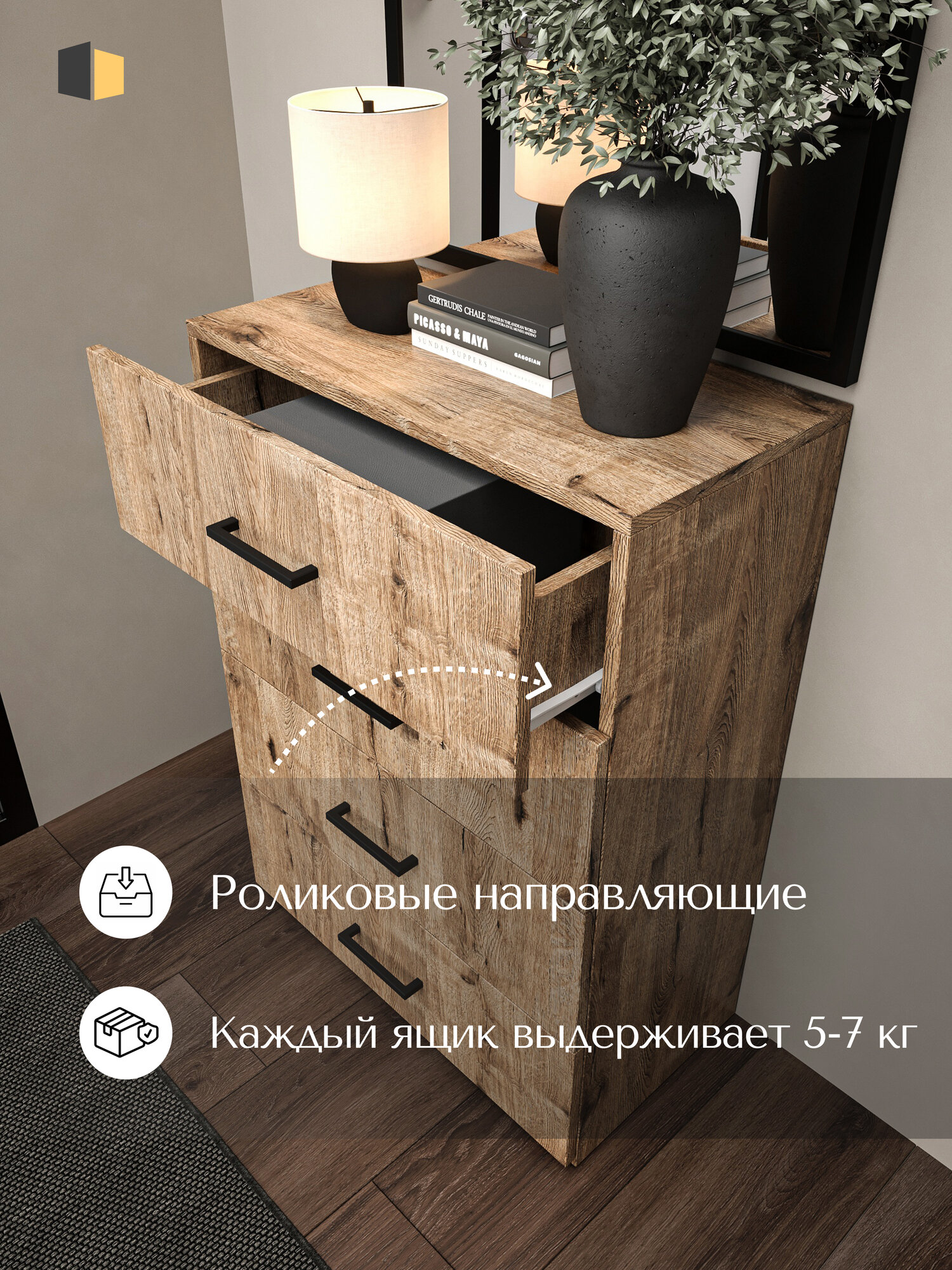 Комод с ящиками для одежды, LOFT 52, размер: 60х83 см, ЛДСП, Цвет: Веллингтон — фото 1