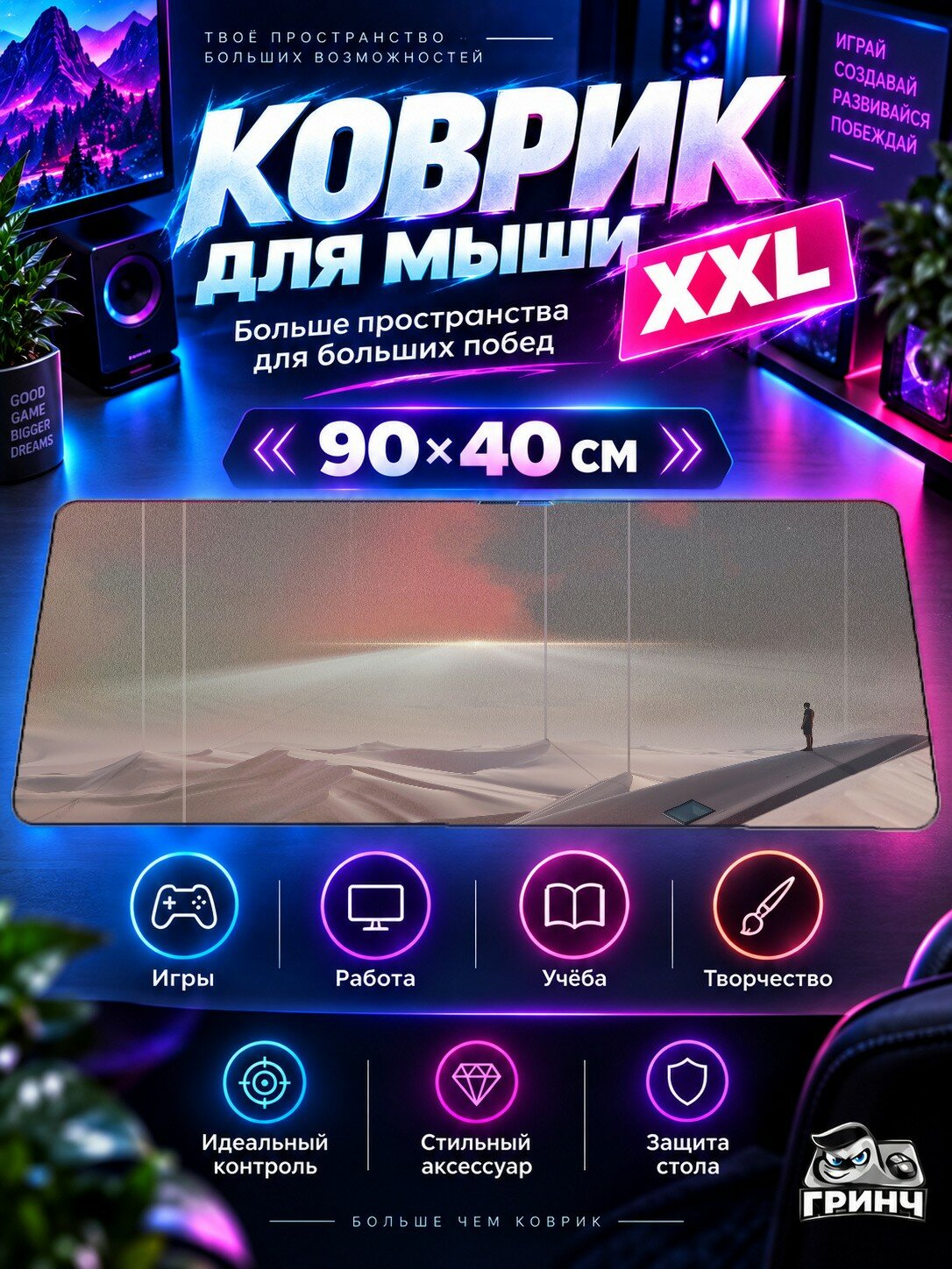 Большой игровой коврик для мыши и клавиатуры Tribute To The Morning Sun Утро Солнце 90х40 см XXL