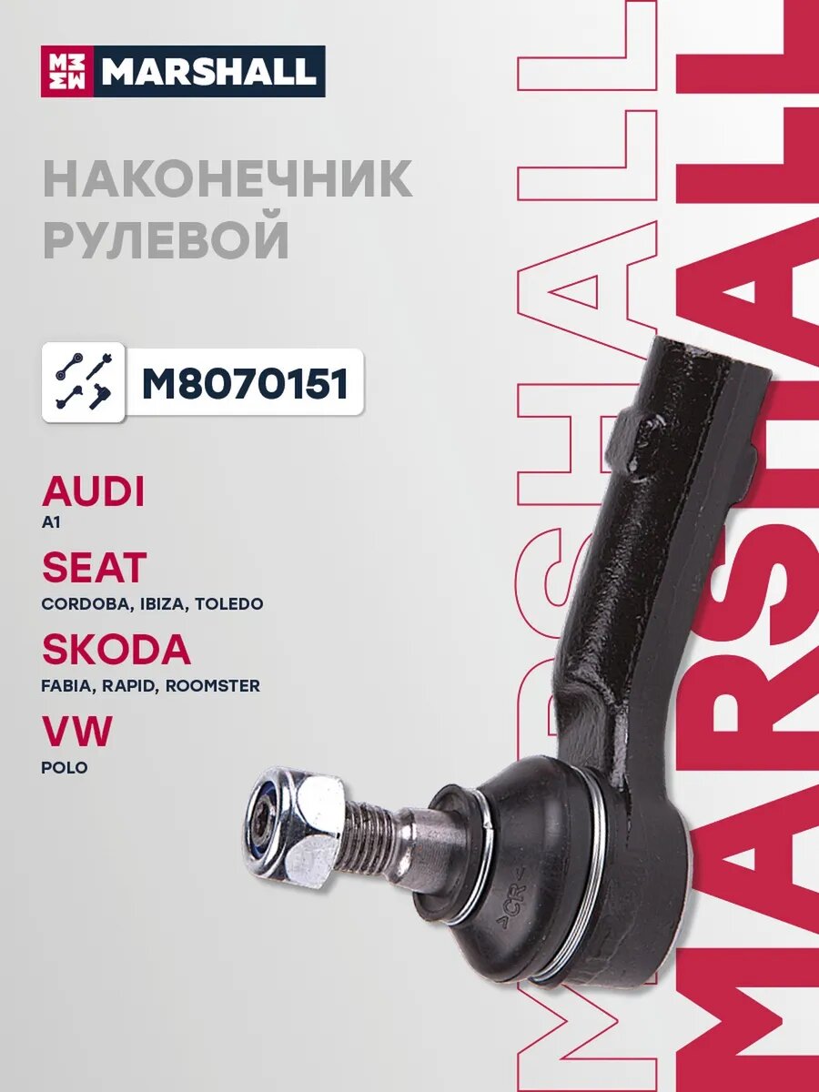 Наконечник рулевой левый передний для а/м SKODA FABIA 99-, арт. M8070151