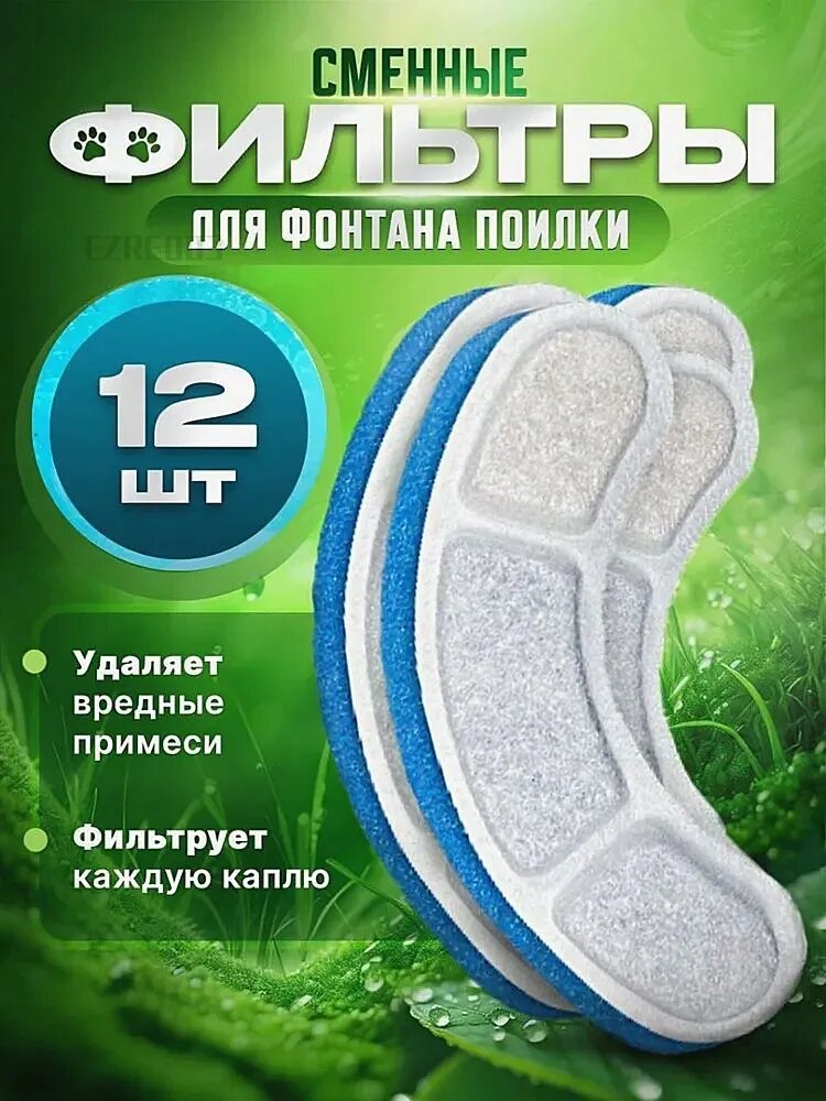 Аксессуары для поилки, автокормушки