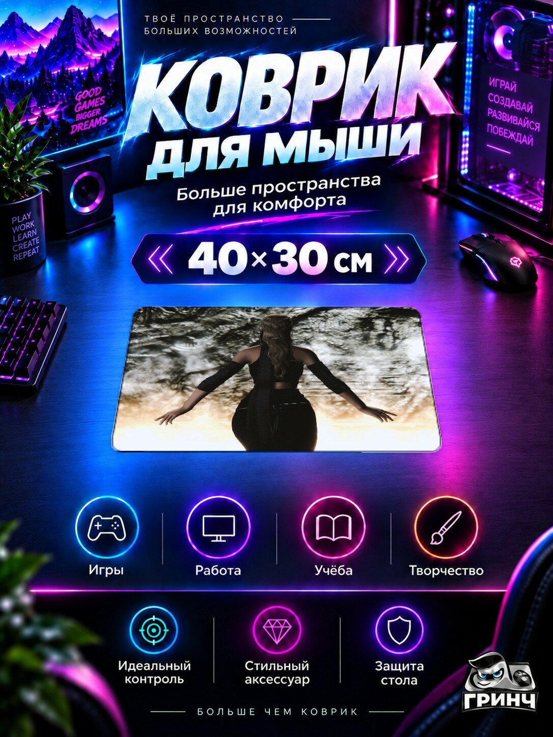 Игровой коврик для мыши The Elder Scrolls / Древние свитки — Lady Of Dragonstone Skyrim SE 40х30 см L