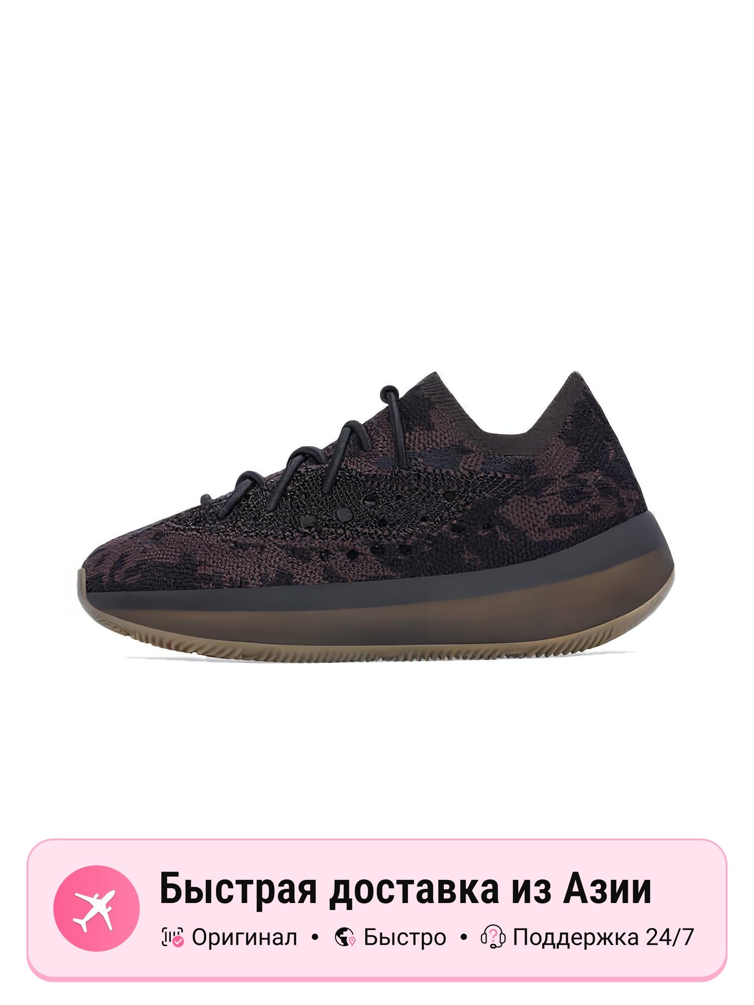 Кроссовки adidas Originals YEEZY BOOST 380