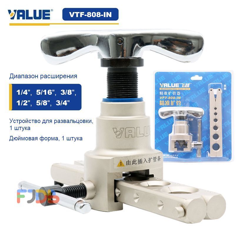 Вальцовка эксцентриковая, Value VFT-808-IN, Эксцентриковый расширитель медных трубок под углом 45