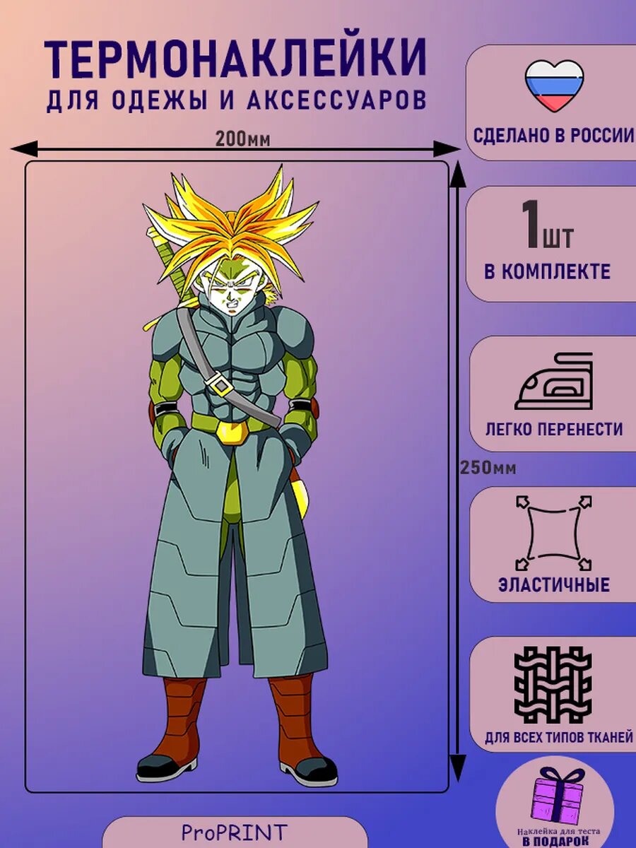Термонаклейка аниме