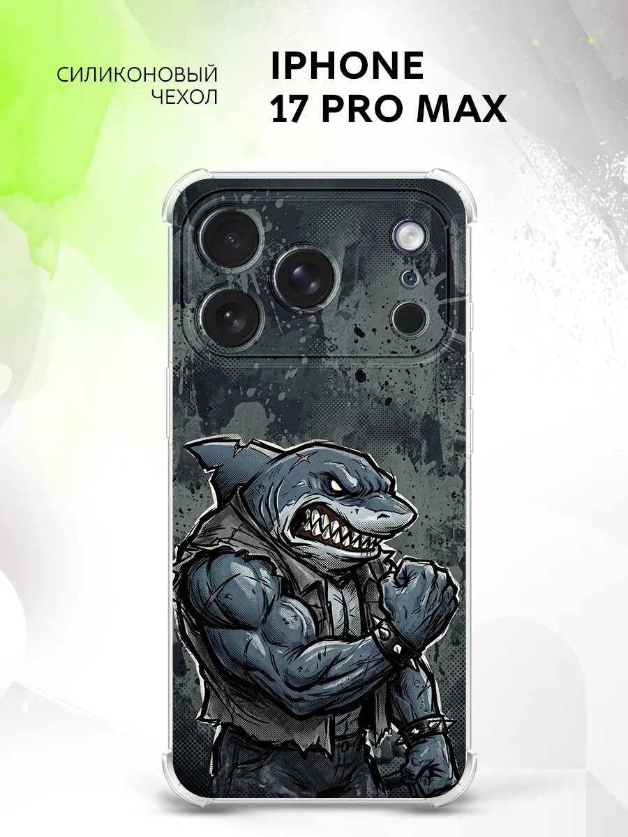 Чехол на iPhone 17 Pro Max, Айфон 17 Про Макс накладка с поддержкой беспроводной зарядки и принтом акула