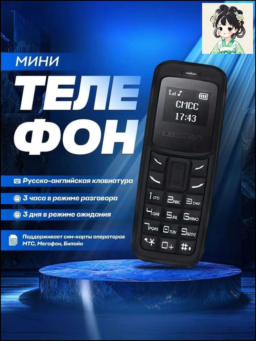 Мобильный телефон кнопочный, Мини телефон, BM30, черный, белый