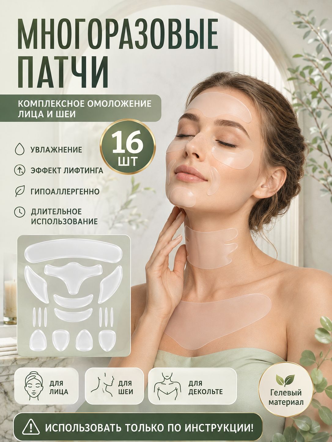 Патчи - LXH, Артикул: 5314486374, Объем, мл: 10, Красота и здоровье → Уход за телом → Увлажнение и питание → Маски