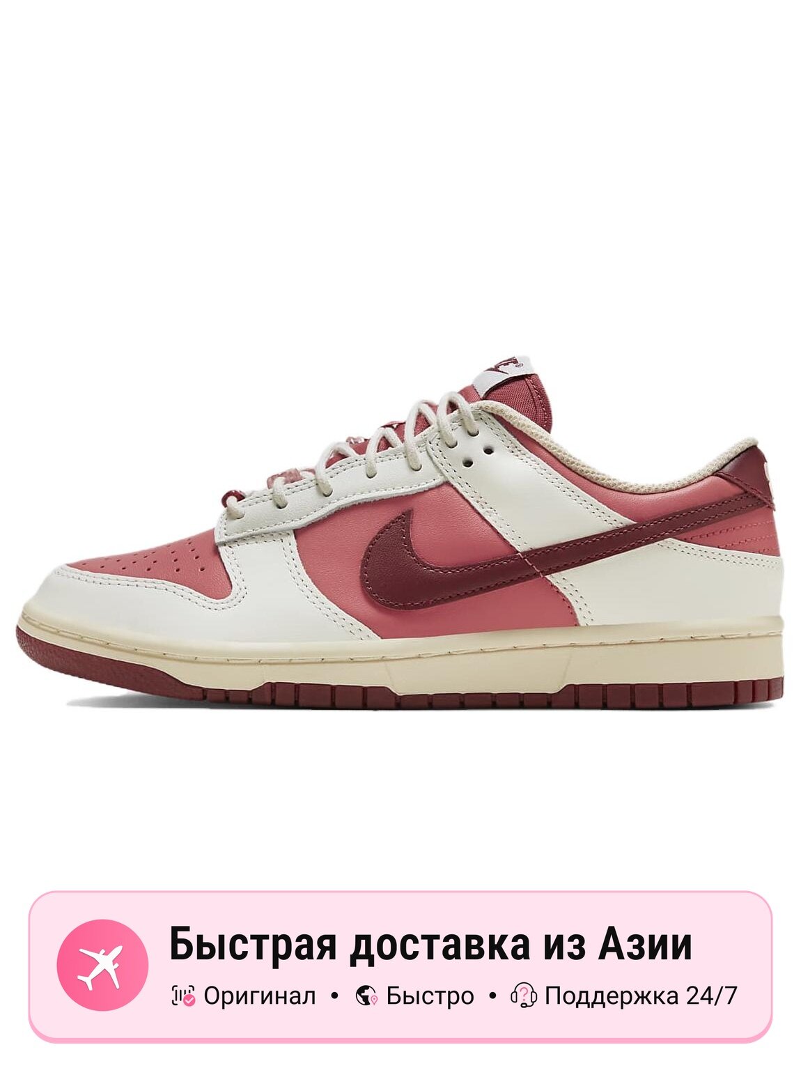 Кроссовки Dunk Low