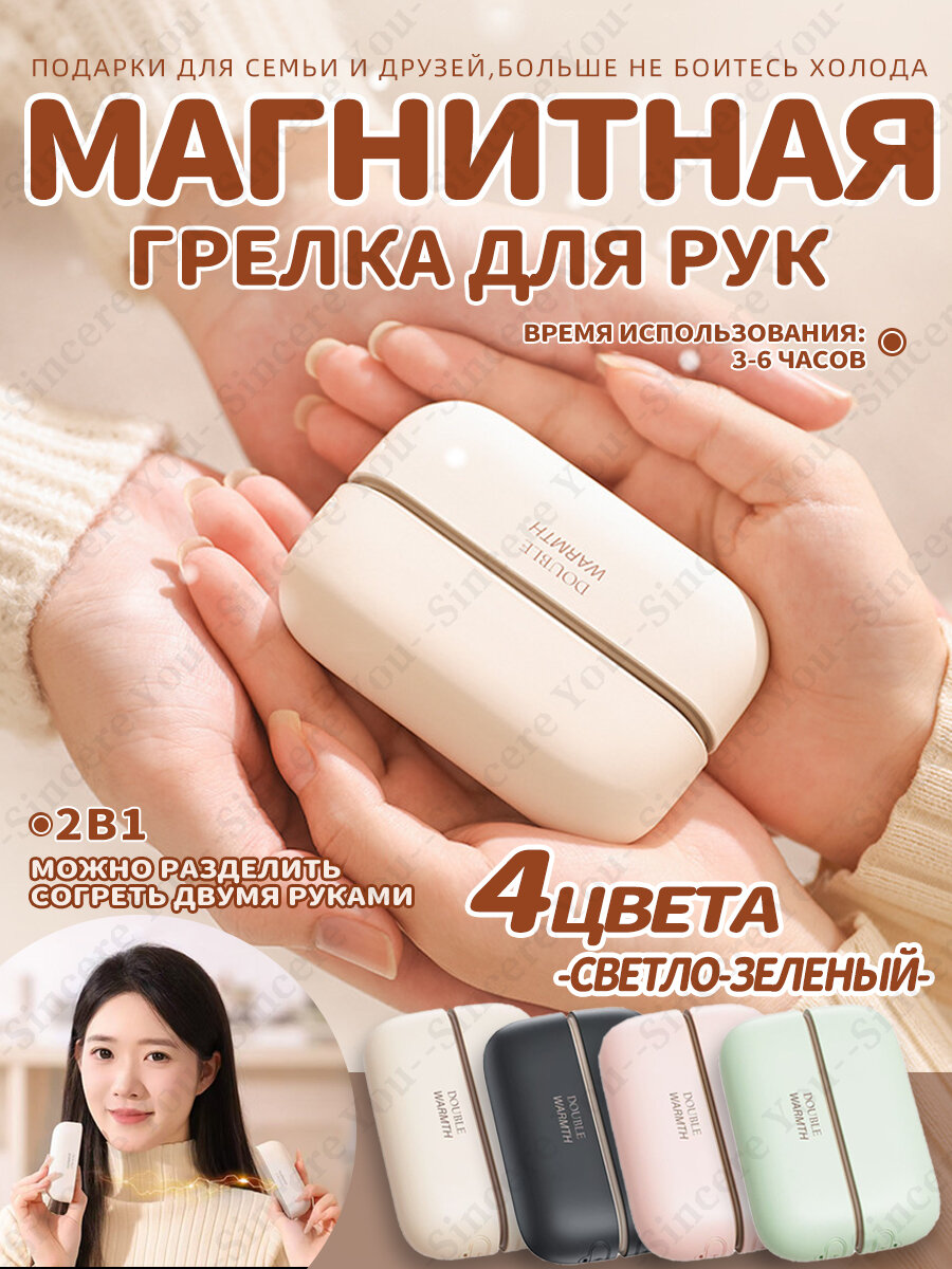 Портативная электрогрелка