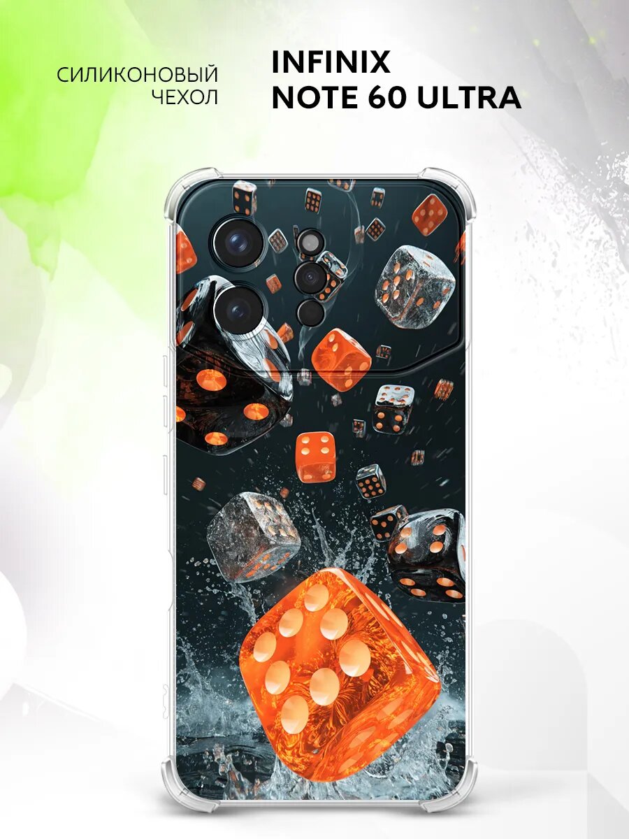Чехол на Infinix Note 60 Ultra, Инфиникс Нот 60 Ультра защита камеры и углов, прозрачный с картинкой кубики игральные кости