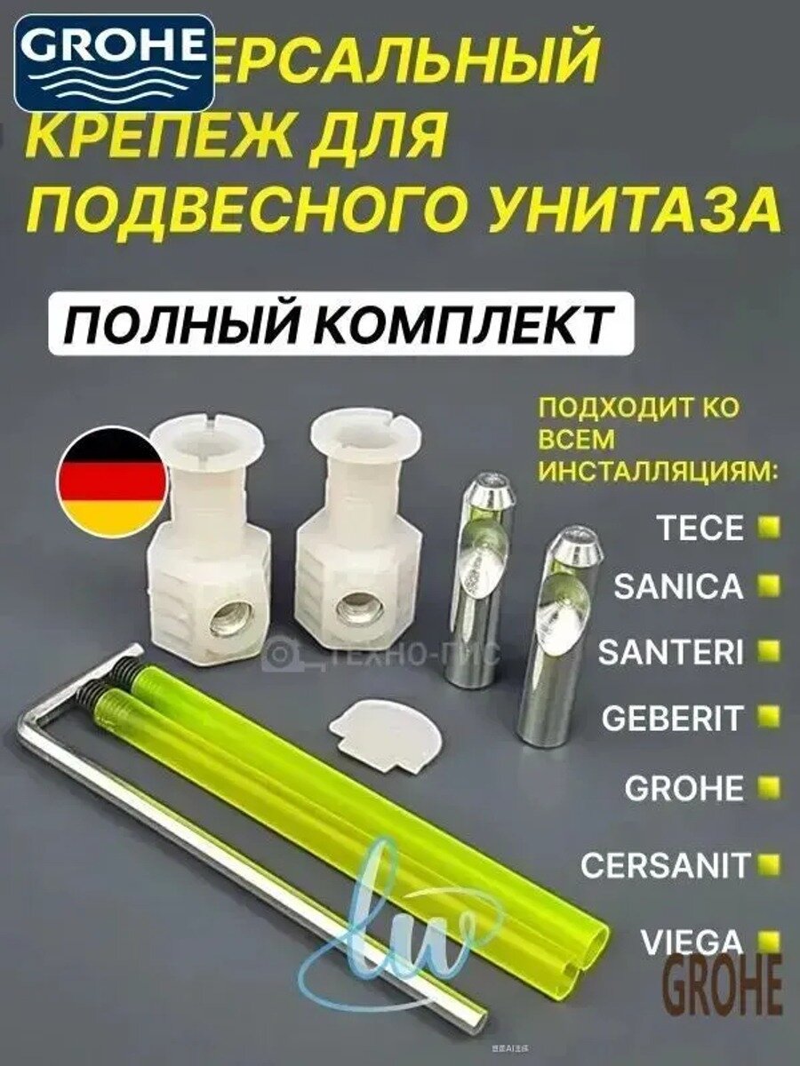 Крепеж для подвесного унитаза инсталляции, классическая модель серии