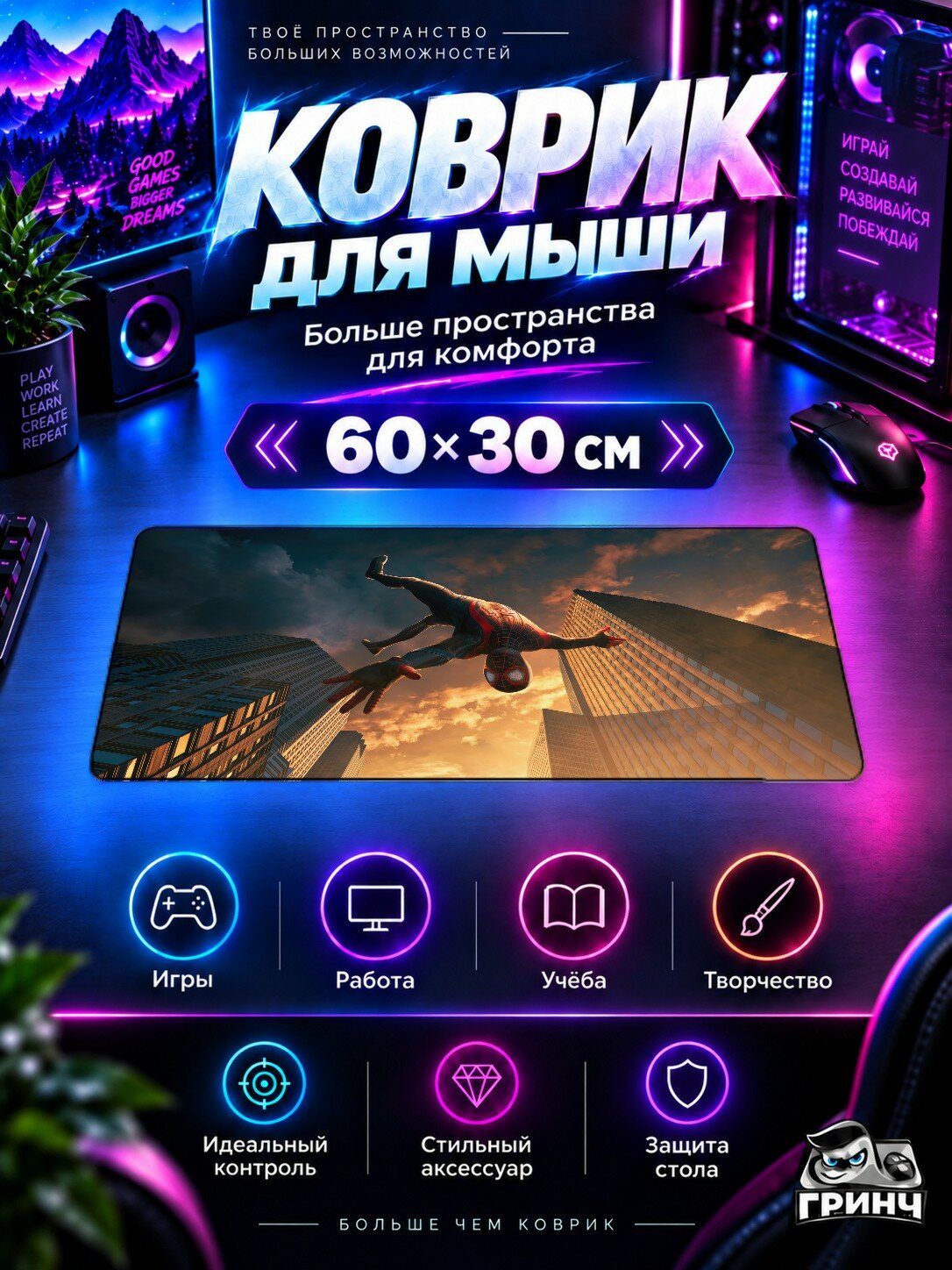 Игровой коврик для мыши 60×30 см — Marvel / Марвел — Marvels Spider Man 2 Miles Morales