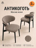 Aidenkid Стул, 2 шт.
