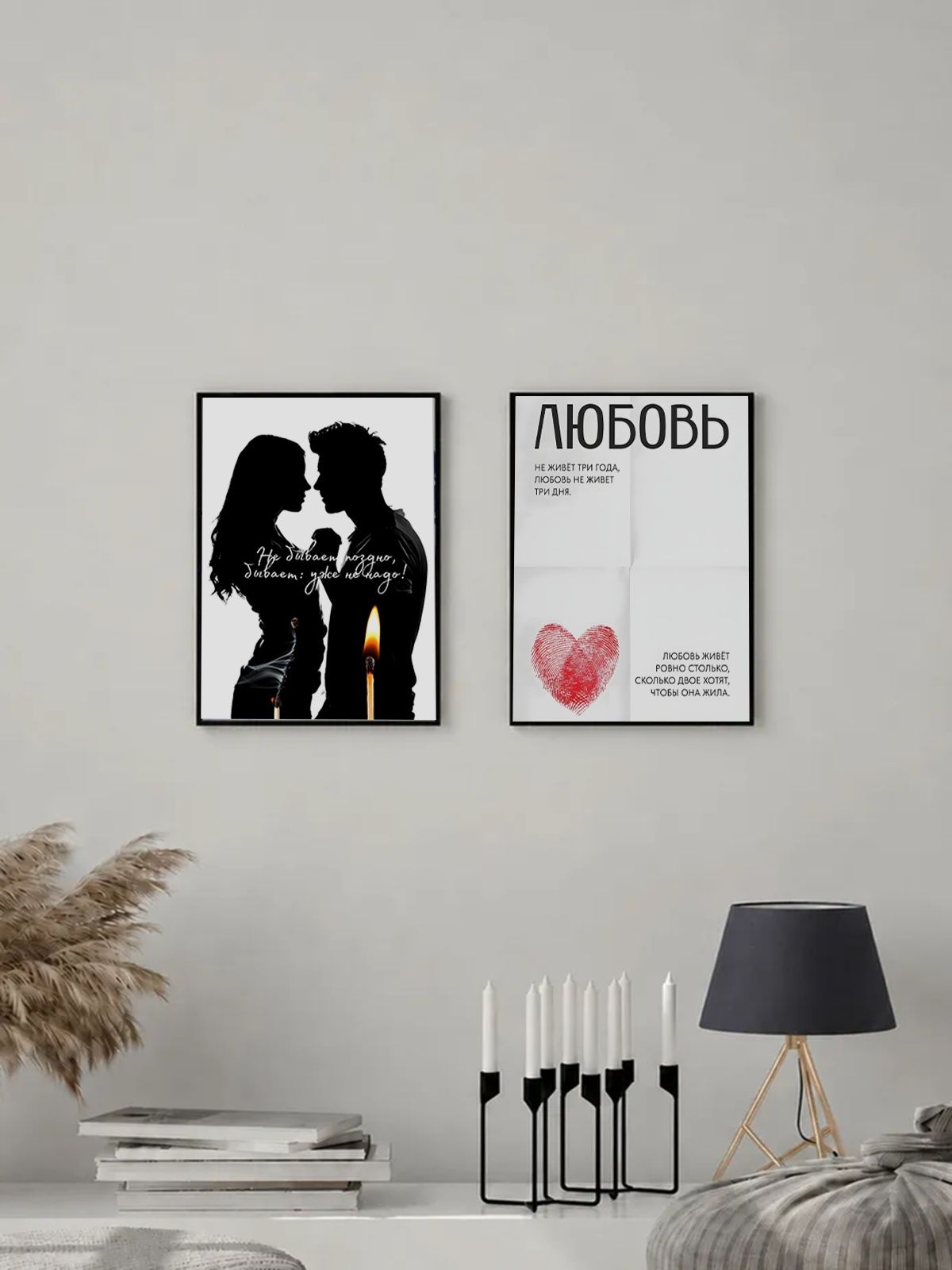 Набор Постеров / Плакатов Интерьерные Парные Любовь (Love) 2 Листа А4