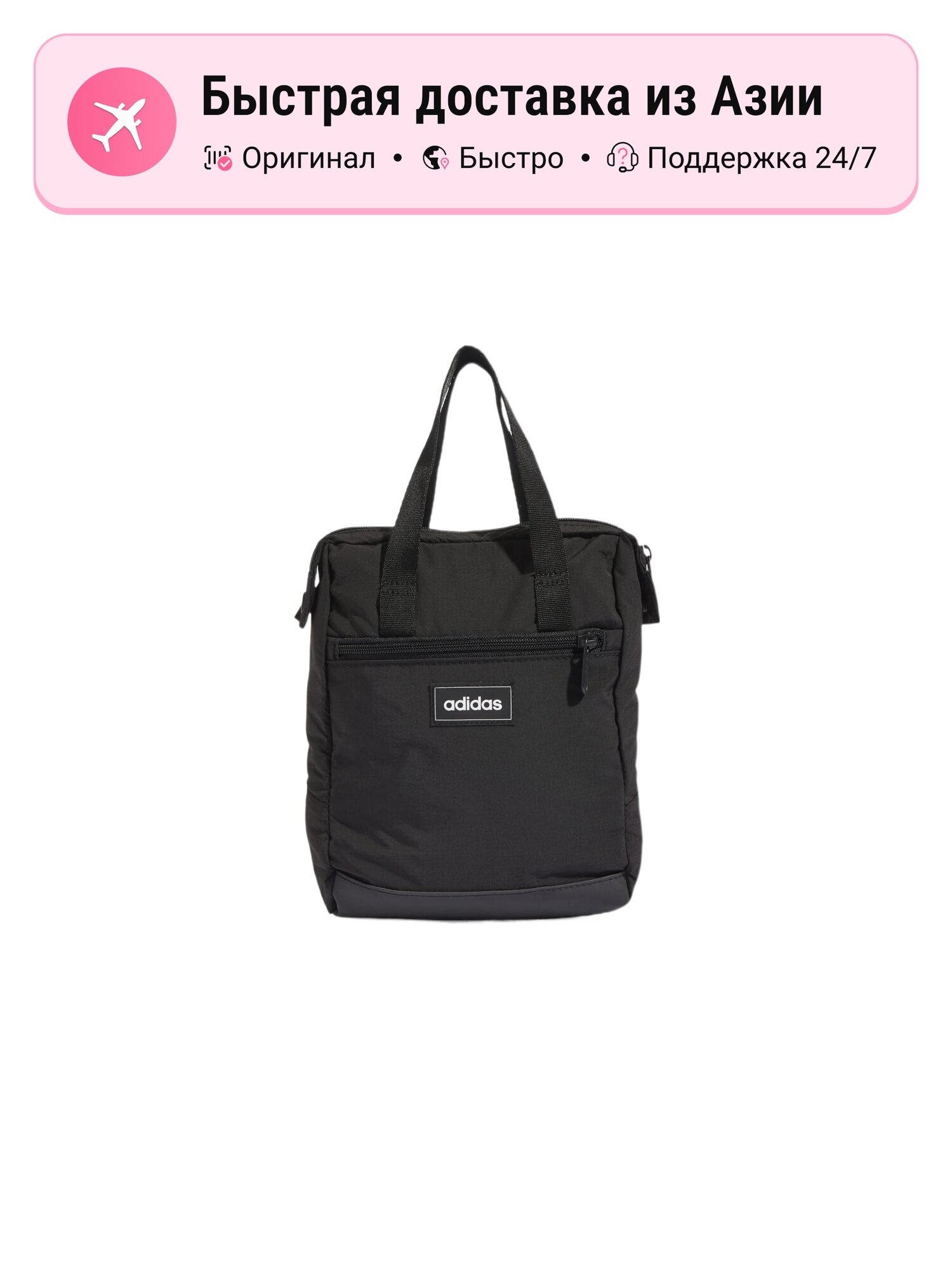 Рюкзак унисекс Adidas стандартный, черный (цвет: pure black)