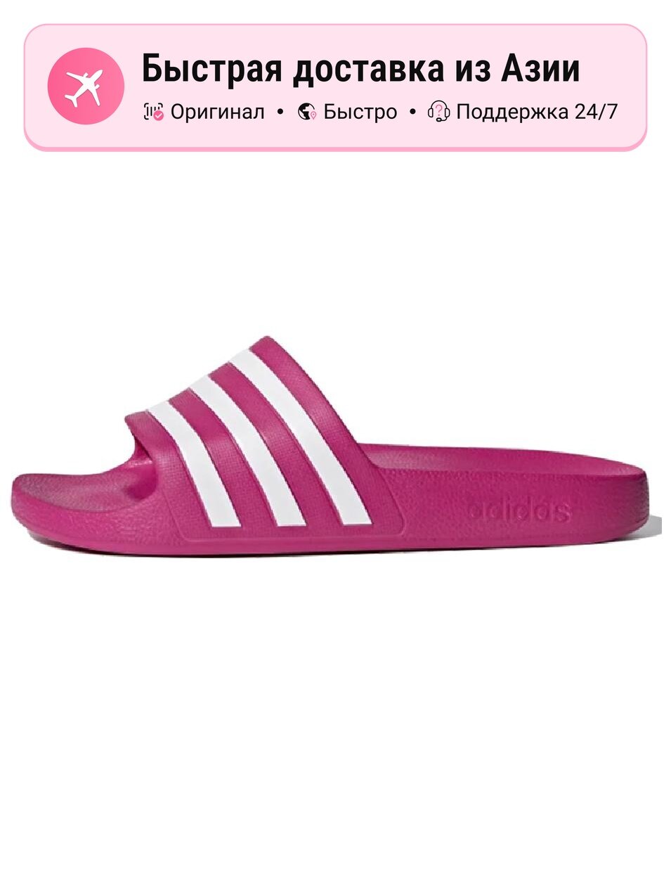 Шлёпанцы adidas Adilette Aqua
