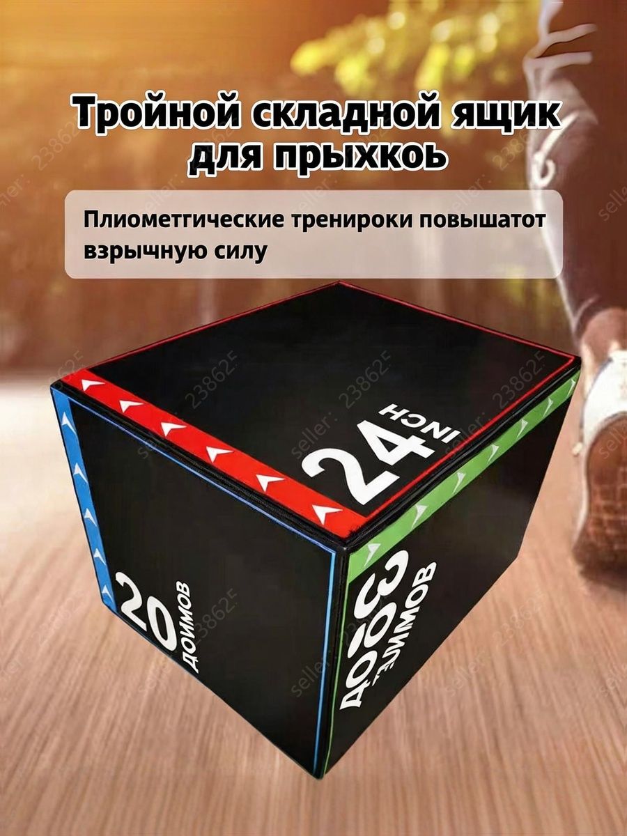 Тумба для запрыгиваний