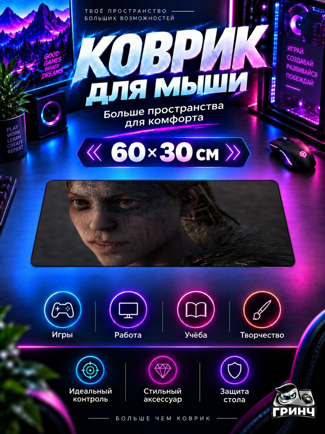 Игровой коврик для мыши 60×30 см — Hellblade / Хеллблейд — Hellblade Senuas Sacrifice Game