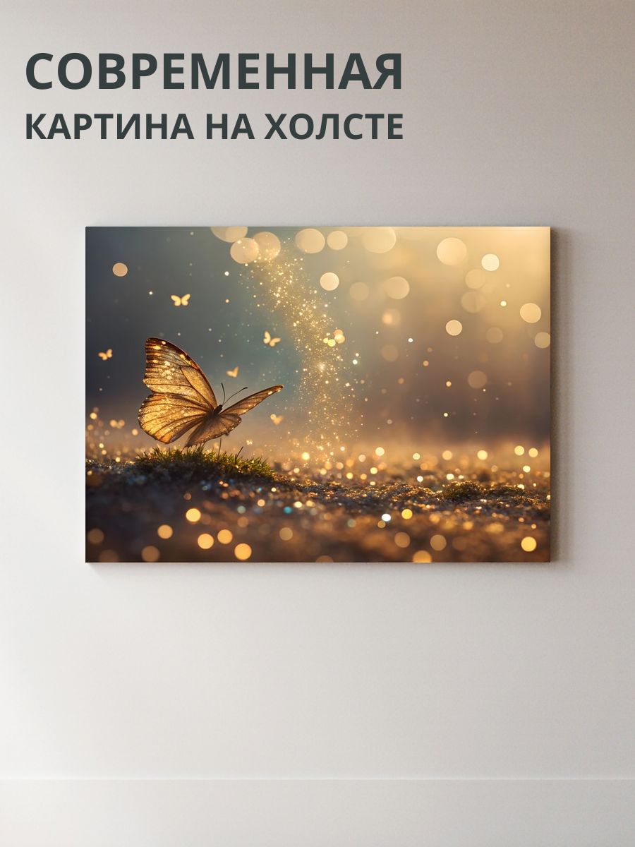 Картина на холсте Абстрактная композиция 70x50 см