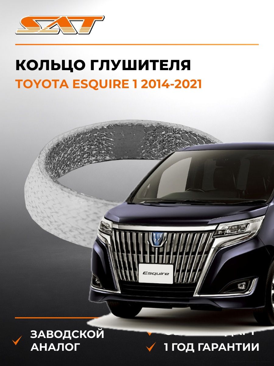 Кольцо глушителя конус SAT ST1745128040 Тойота Эсквайр 1 Toyota Esquire 1 2014-2021