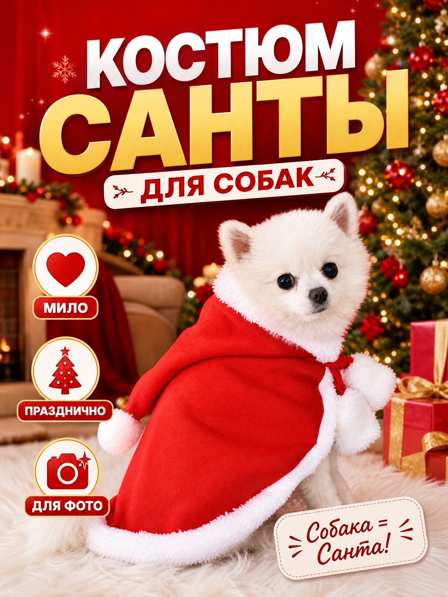 Плащ с капюшоном для домашних животных, одежда-шаль для кошек и собак, теплая одежда для домашних животных зимой