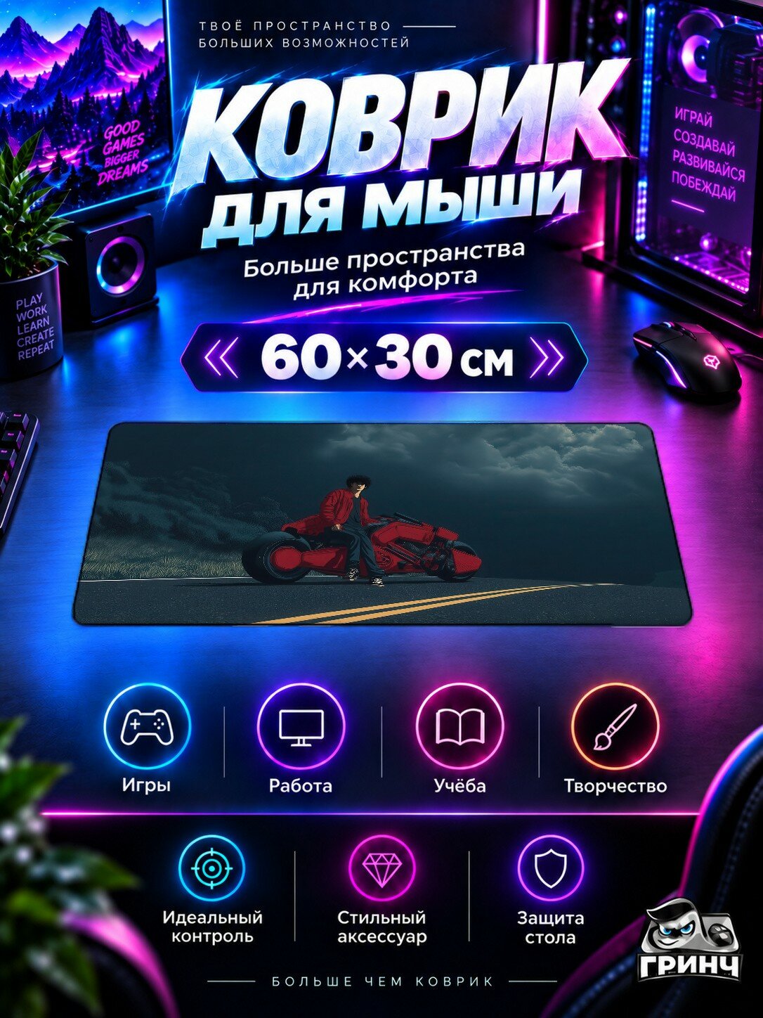Игровой коврик для мыши и клавиатуры Akira Акира Шотаро Канеда 60х40 см XL