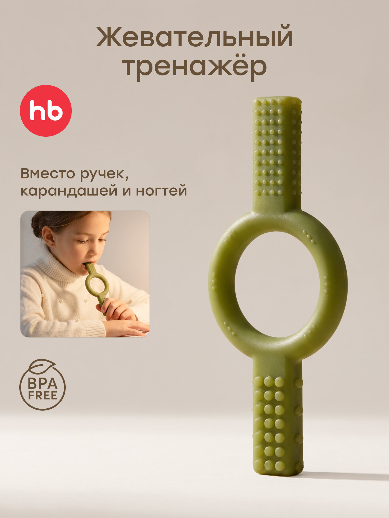 20044, Прорезыватель для зубов детский Happy Baby, грызунок для новорожденных, силиконовый массажер для дёсен, зеленый