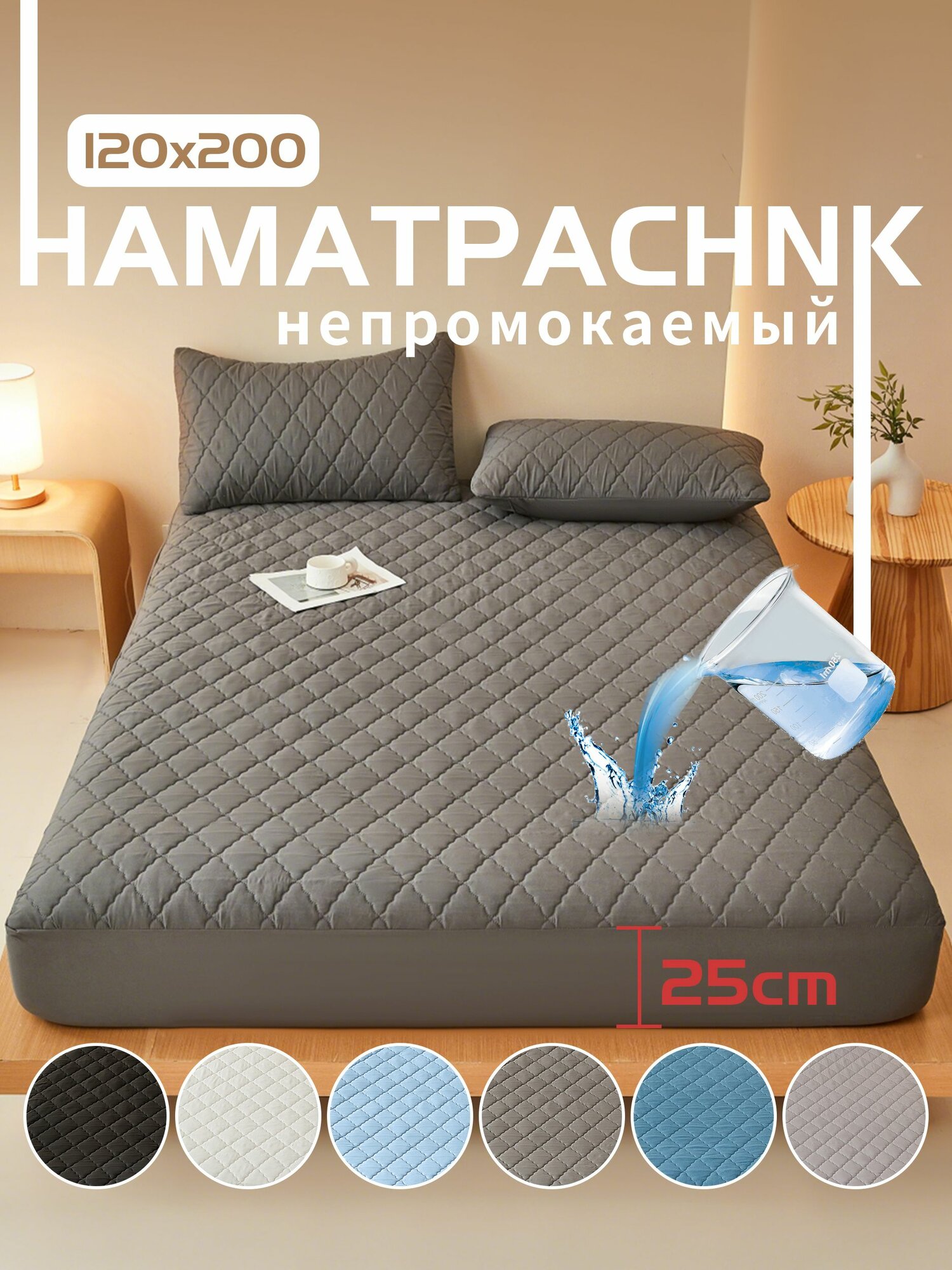 Простыня на резинке 120x200 см полиэстер, темно-серый геометрический