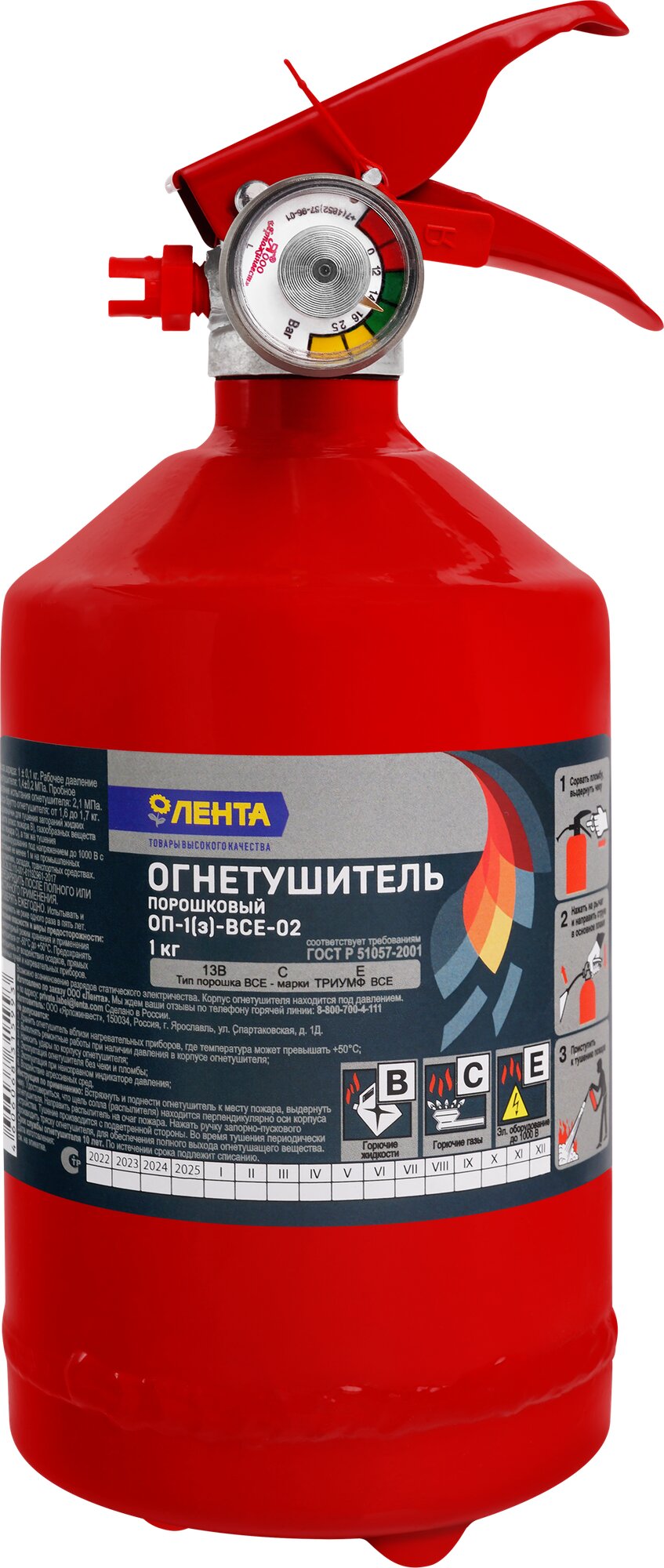 Огнетушитель порошковый ОП-1(з)-ВСЕ-02, 1кг