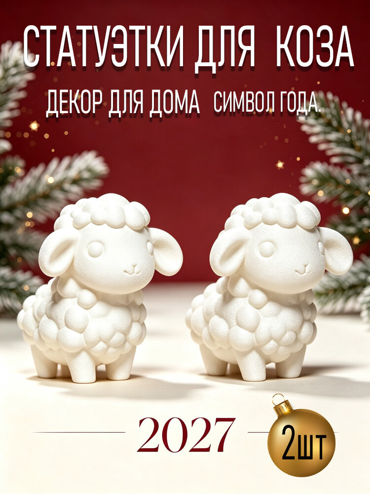Украшение на праздник новогоднее белый