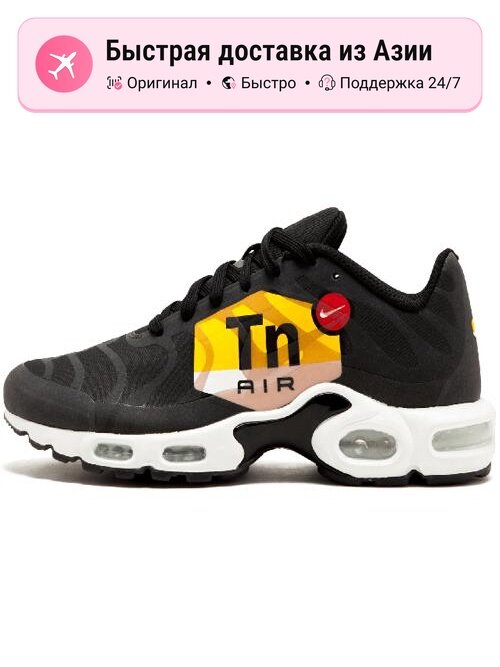 Кроссовки NIKE Air Max Plus Ns Big Logo