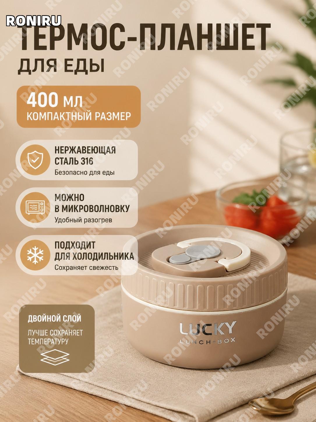 Термо ланч-бокс из нержавеющей стали 400 мл коричневый малый 316 PP двухслойный контейнер для еды дома круглый