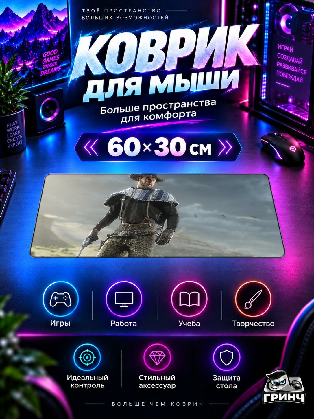 Игровой коврик для мыши 60×30 см — Red Dead Redemption / Ред Дед Редемпшен — Red Dead Redemption