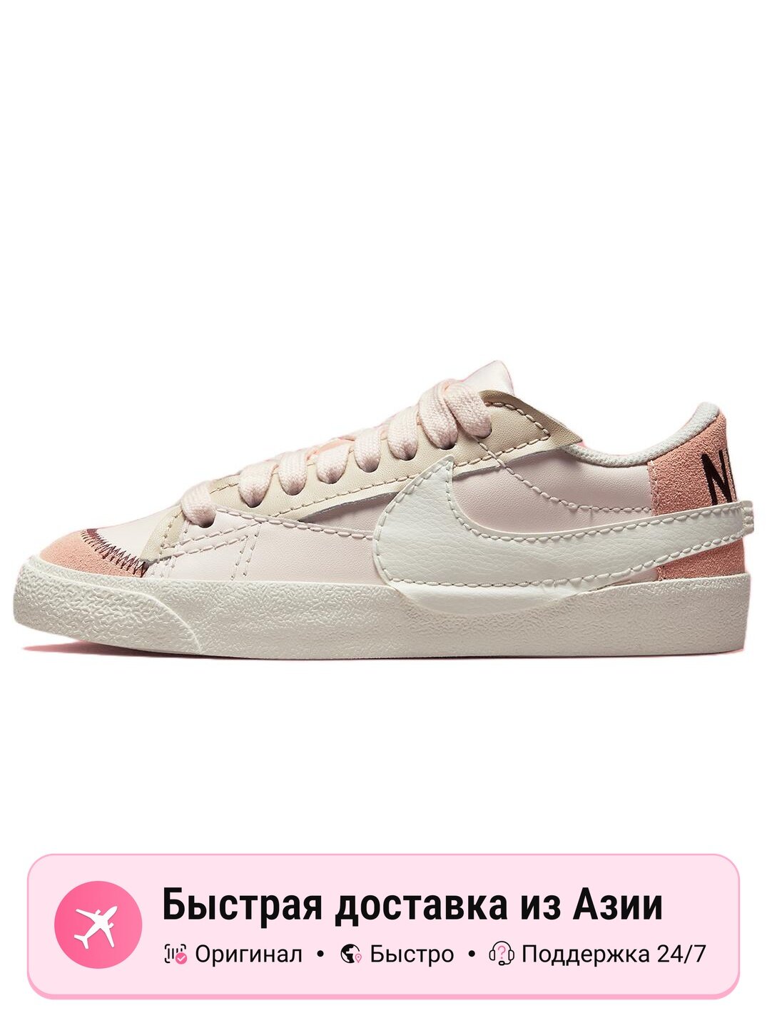 Кроссовки NIKE Blazer Low `77 Jumbo