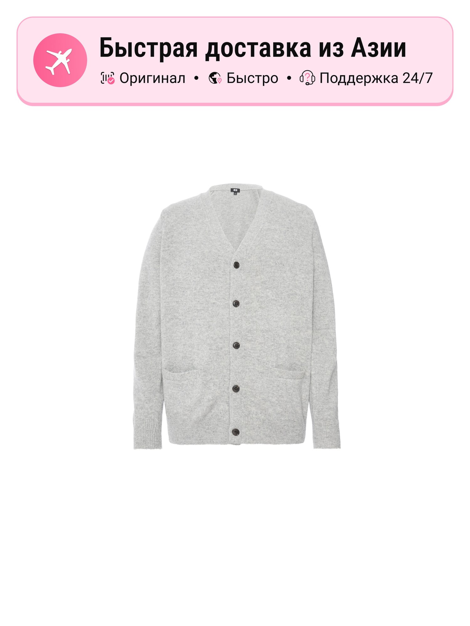 Свитер Uniqlo UNIQLO, 1 шт.