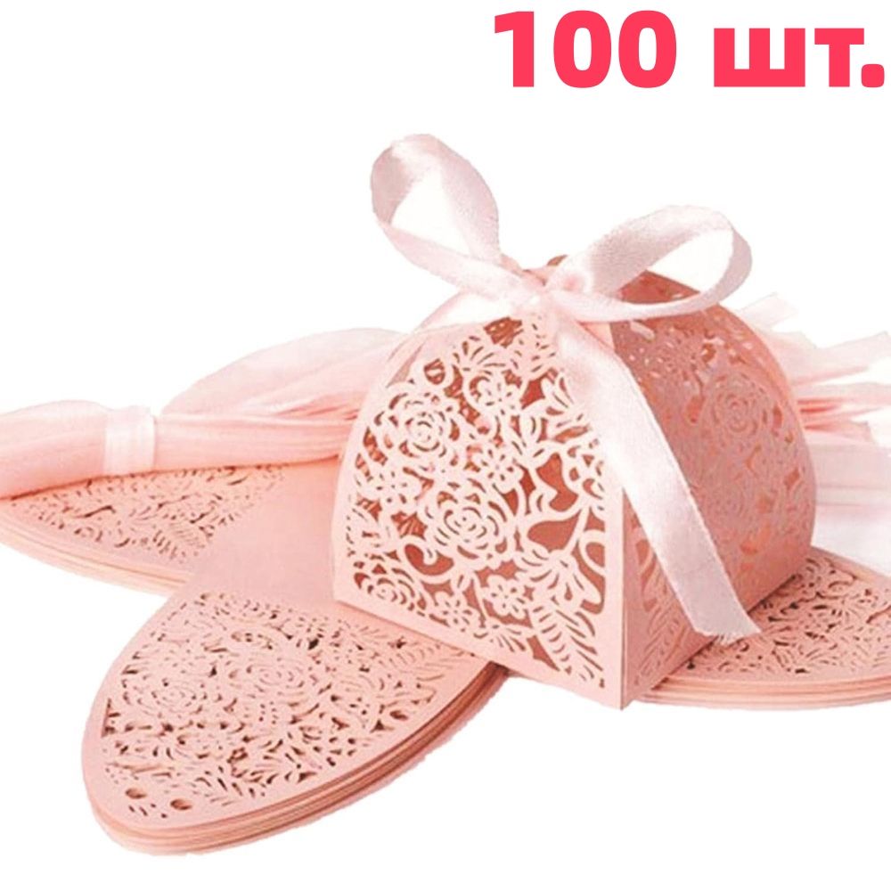 Коробка, розовая, 100 шт, подходит для сладостей, десертов