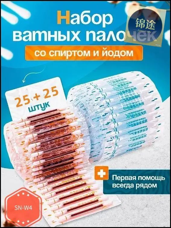 Ватные палочки