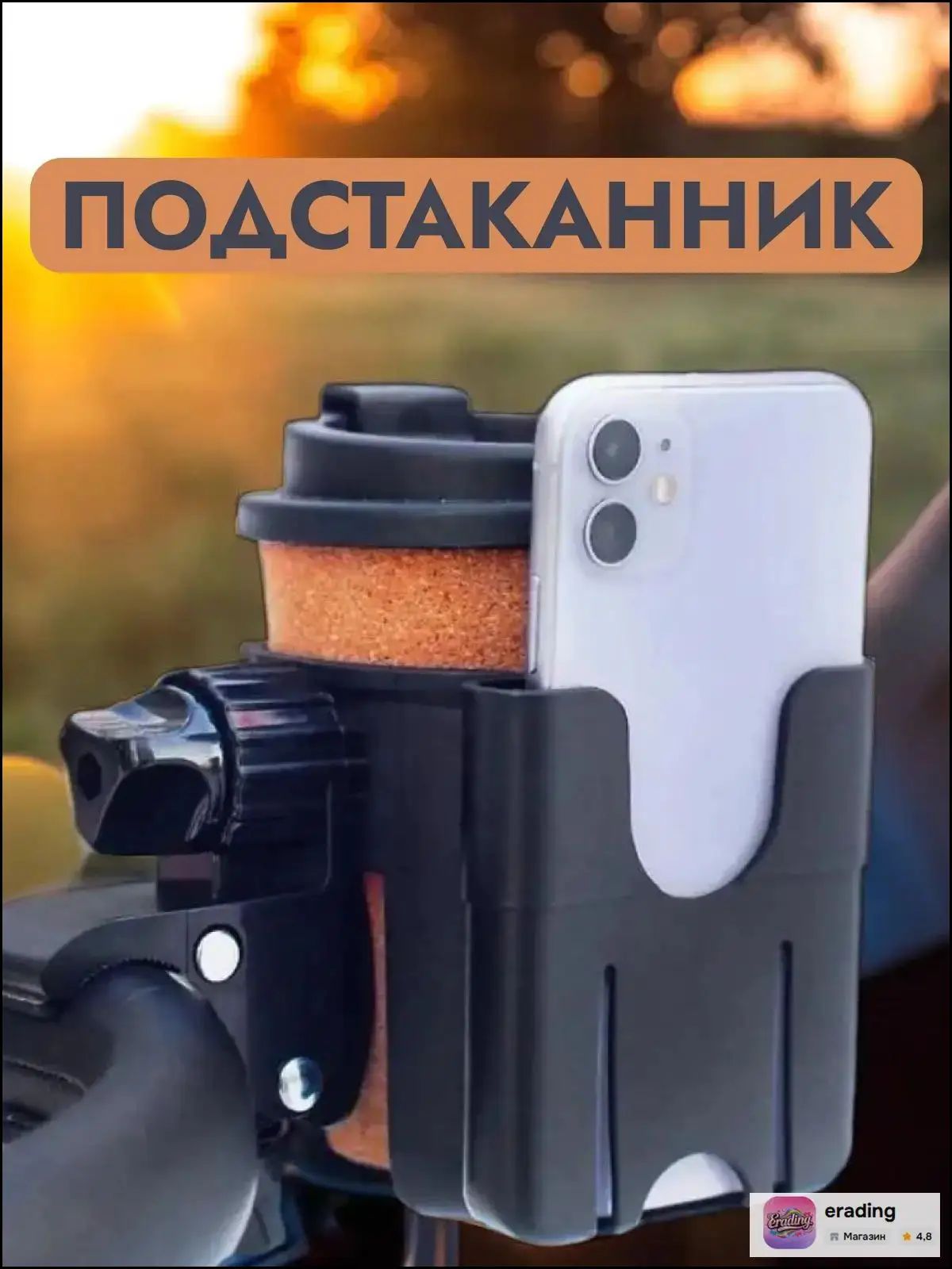 Подстаканник к коляске, качественный держатель