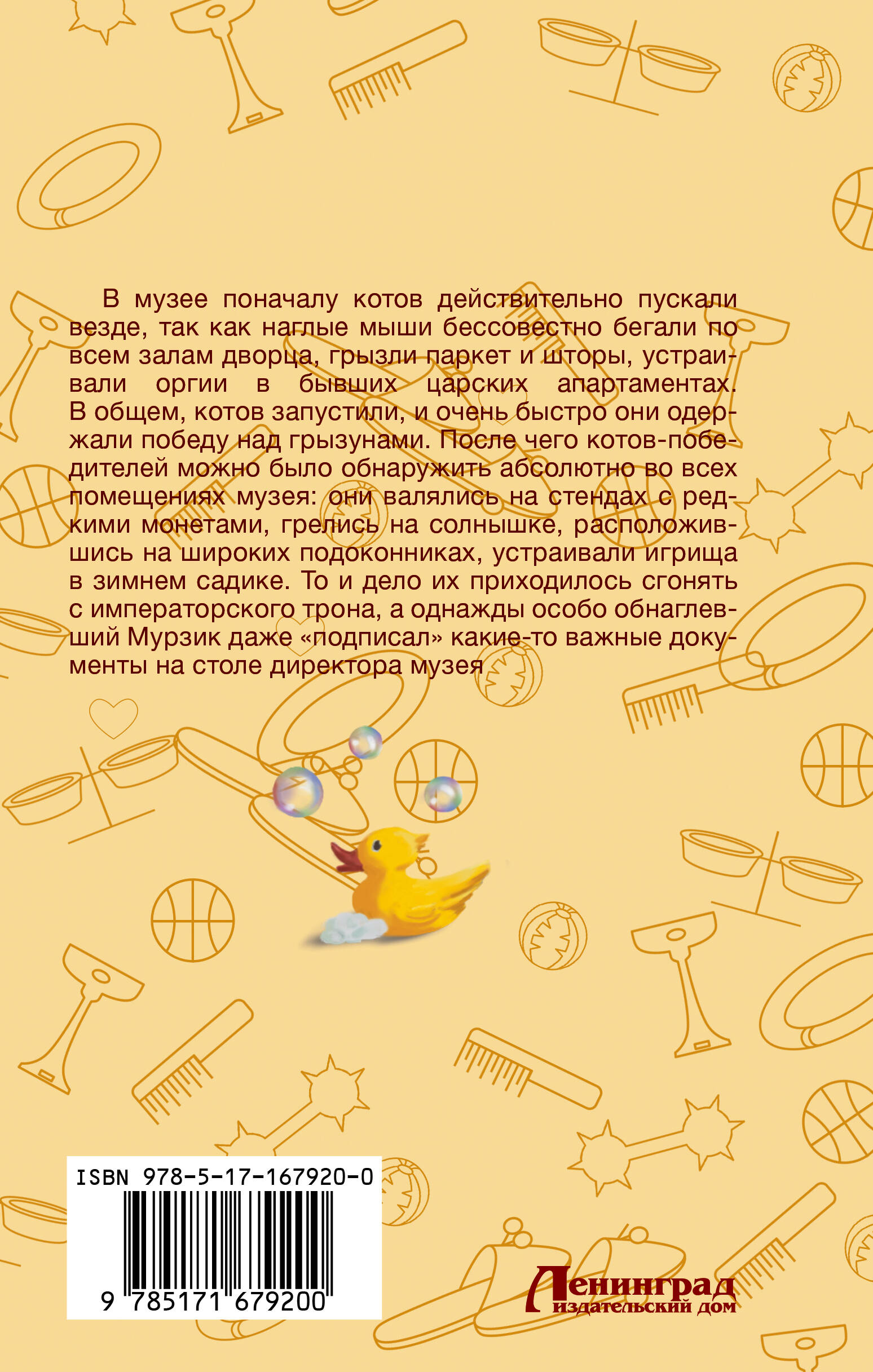Наш друг человек — фото 1