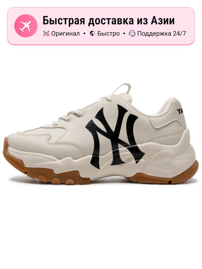 Кроссовки MLB Big Ball Chunky Low Top