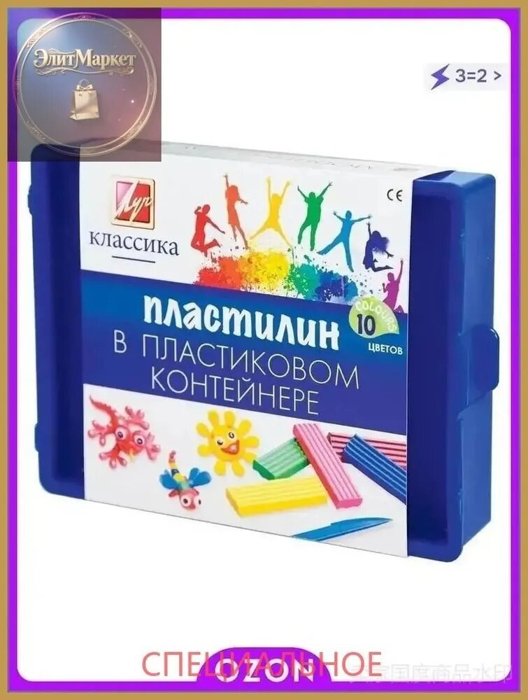 Пластилин классический "Классика" Луч в пластмассовом контейнере 12 цветов , 200 грамм / масса для лепки и моделирования