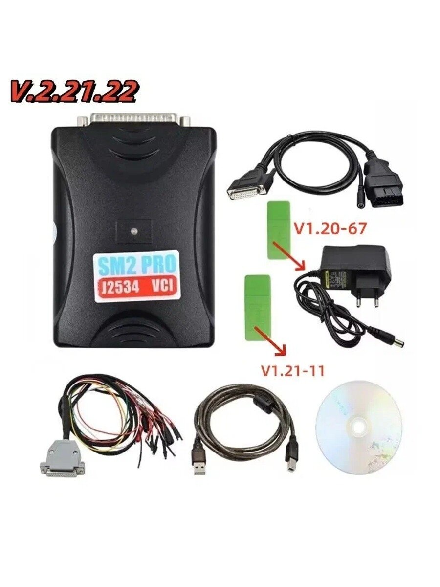 OBD2 сканер/ SM2 PRO J2534 -V2.21.22/2 клавиши(V1.20-67+V1.21-11)
