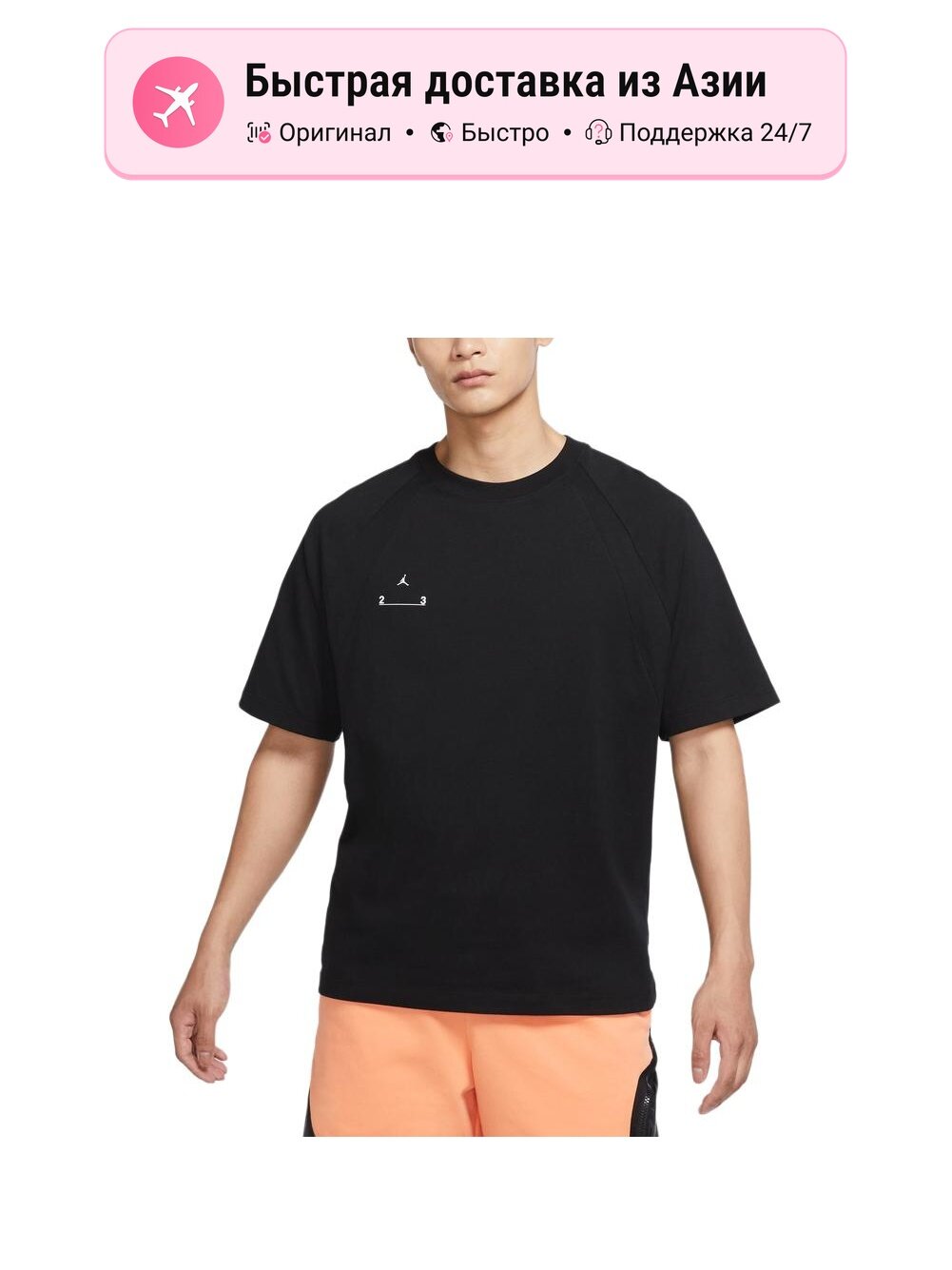 Футболка Jordan SS22