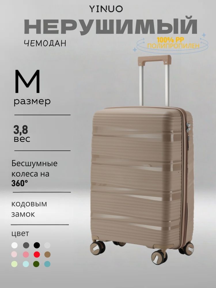 Чемодан