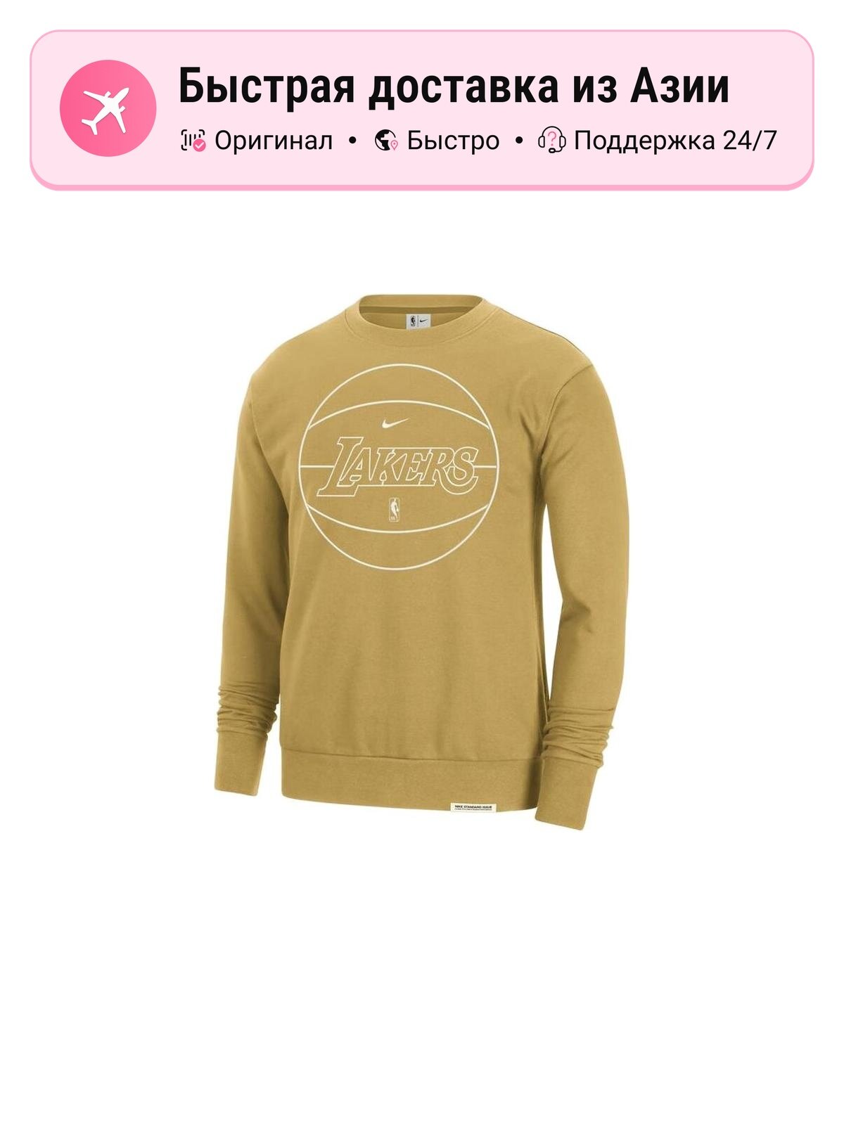 Толстовка NIKE NBA, 1 шт.