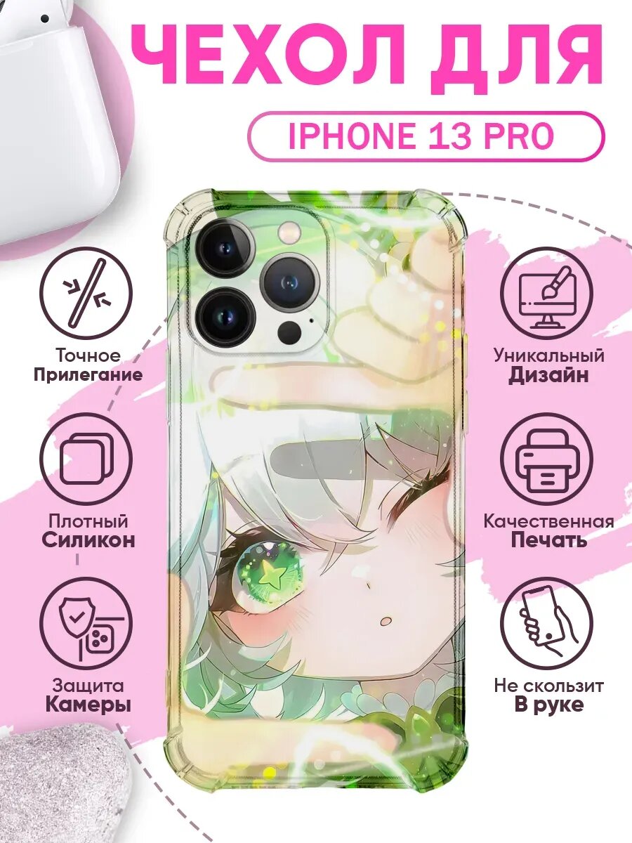 Чехол на IPHONE 13 PRO с принтом аниме