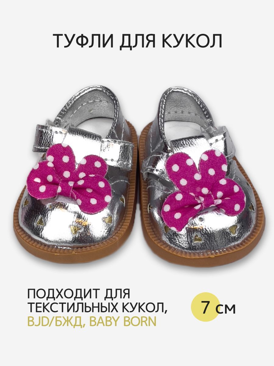 Обувь туфли для кукол и игрушек 7 см; BJD, БЖД