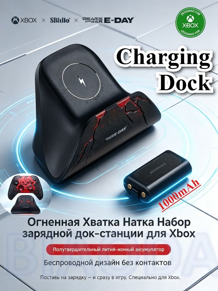 8BitDo Gears of War: E Day Зарядная док-станция для контроллеров Xbox